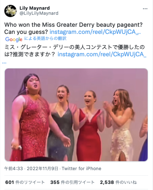 【アメリカ・ニューハンプシャー州】美人コンテストで太ったトランスジェンダーの男が優勝「女性の活躍の場を奪った」と批判殺到 Rapt理論α