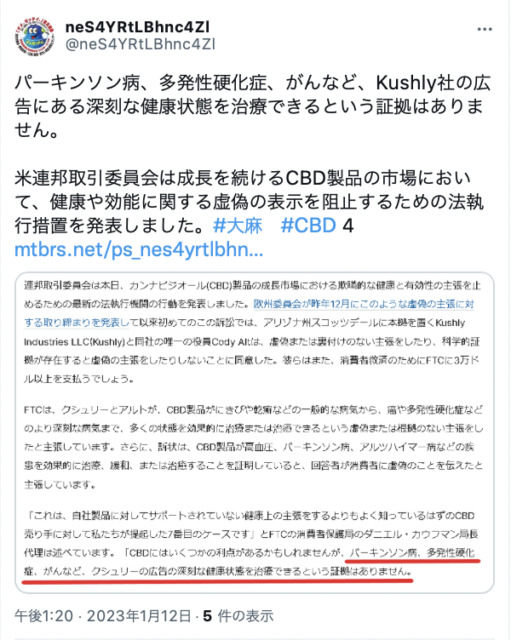 【タイ】大麻を全面解禁した結果、中毒者が4倍近くに増加 大麻使用により、他の薬物やアルコールの依存症を引き起こすリスクも増大 Rapt理論α