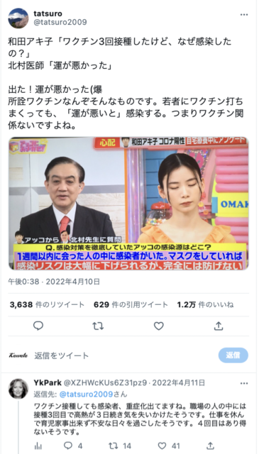 コロナワクチン3回接種の『和田アキ子』、持病悪化により歩行困難、右目の視力ほぼ喪失、関節リウマチ発症 毎日憂鬱で泣きながら食事していると明かす