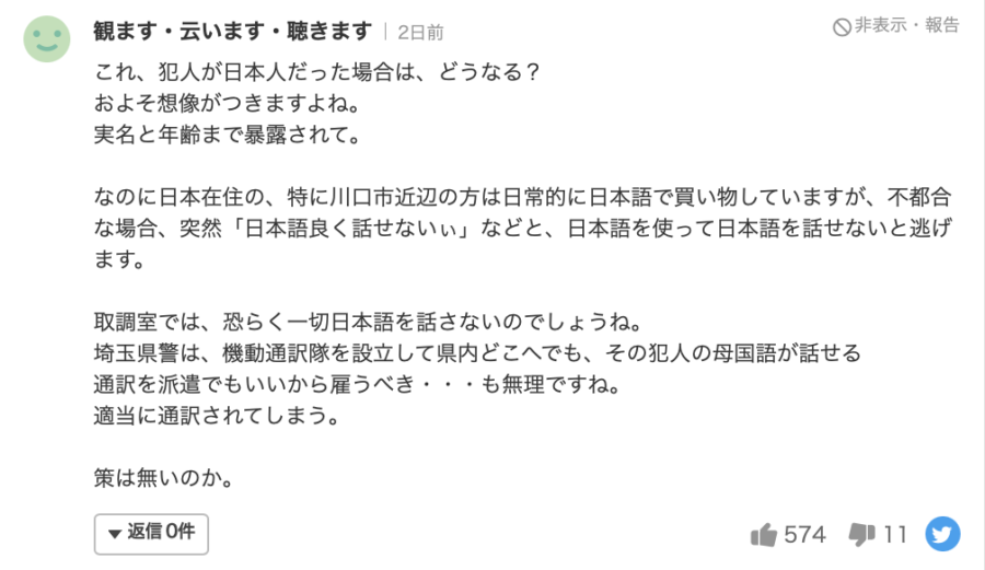 【犯罪天国】さいたま地検、わいせつ目的で女性をタクシーに乗せて連れ去ったスリランカ人を不起訴処分 理由は公表せず Rapt理論α