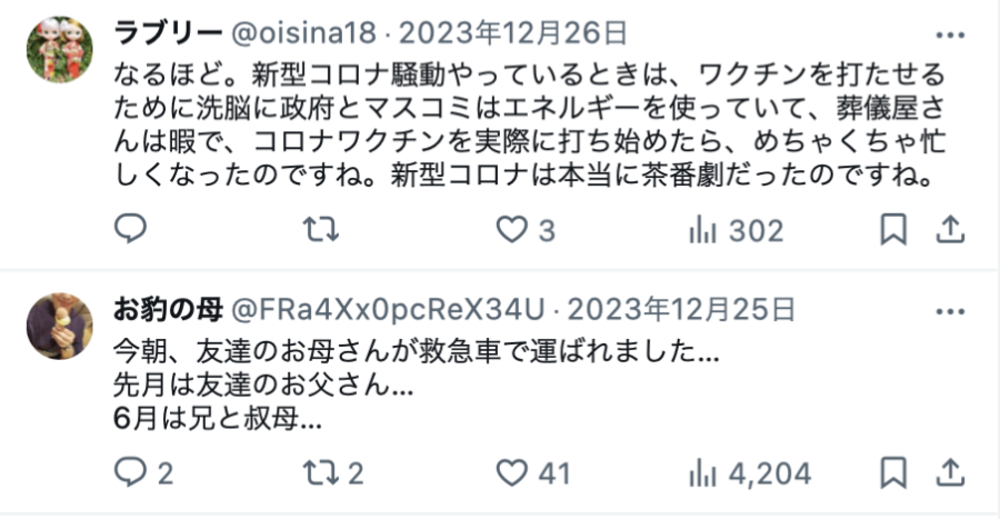 【異常事態】日本各地で救急車の出動件数が過去最多を更新 東京都、福岡市、仙台市、千葉市、藤沢市、横浜市、川崎市、広島市 Rapt理論α