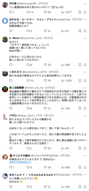 【川口市】アジア系外国人2人がハトを無断でつかまえ調理する動画をネット投稿 他にも「注意した高齢者宅を車で囲んで脅す」「ランニング中の女性を