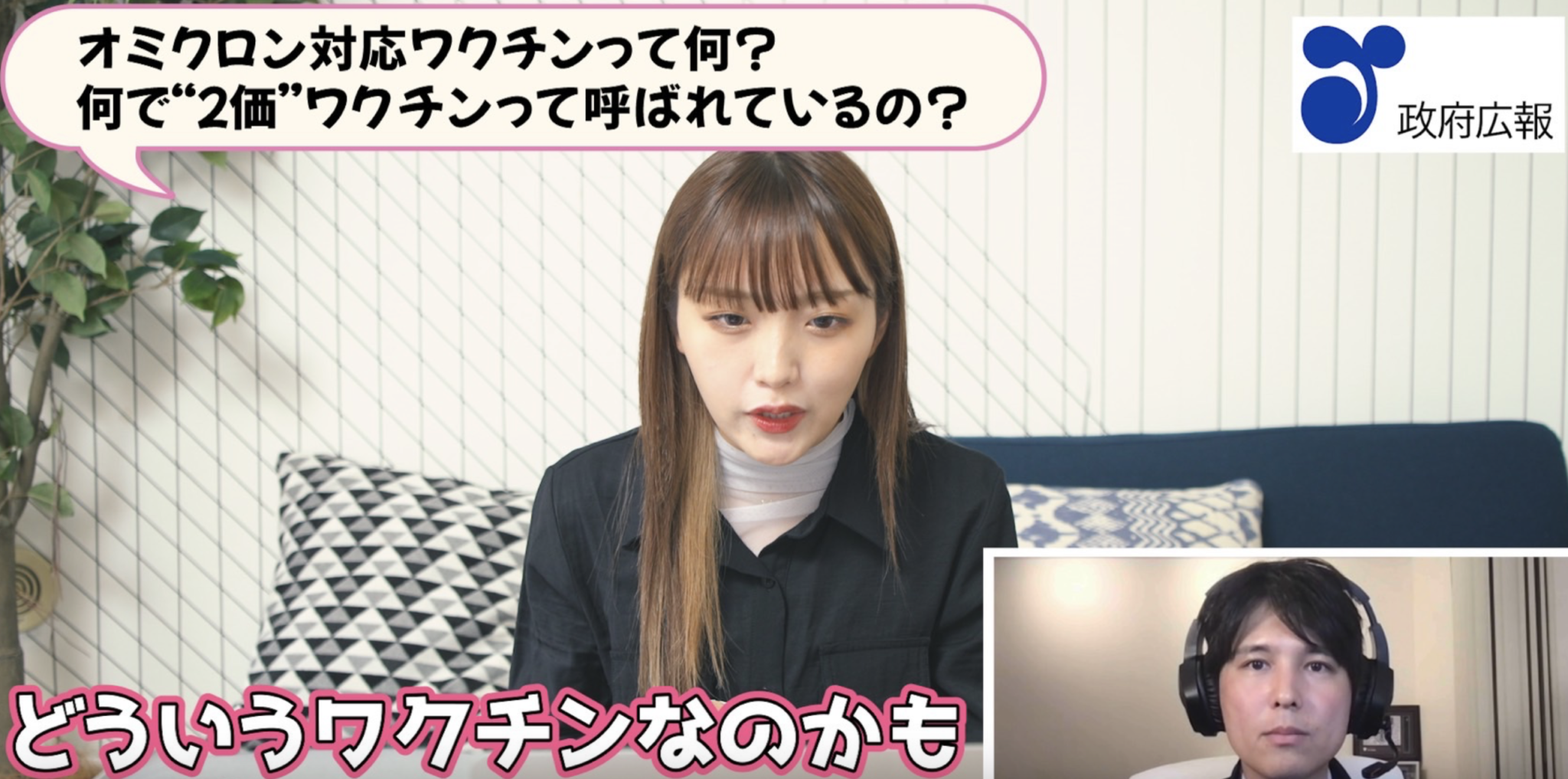 政府がyoutuberを起用したコロナワクチンのpr動画など、コロナに関する『戦略的広告費』に予算24億2000万円を計上していたことが発覚