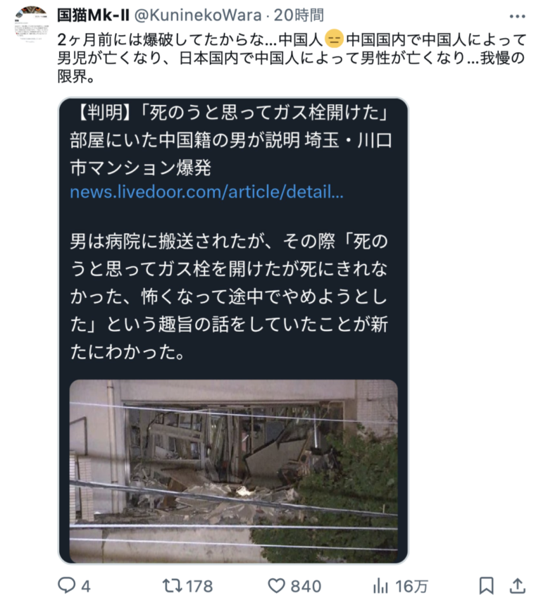 【埼玉県川口市】酒気帯び運転の中国人（18）が一方通行の道を逆走して日本人男性（51）の車に衝突 犯人は現行犯逮捕、同乗者2人は逃走、日本人