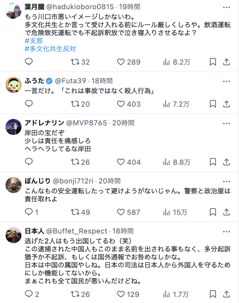 【埼玉県川口市】酒気帯び運転の中国人（18）が一方通行の道を逆走して日本人男性（51）の車に衝突 犯人は現行犯逮捕、同乗者2人は逃走、日本人