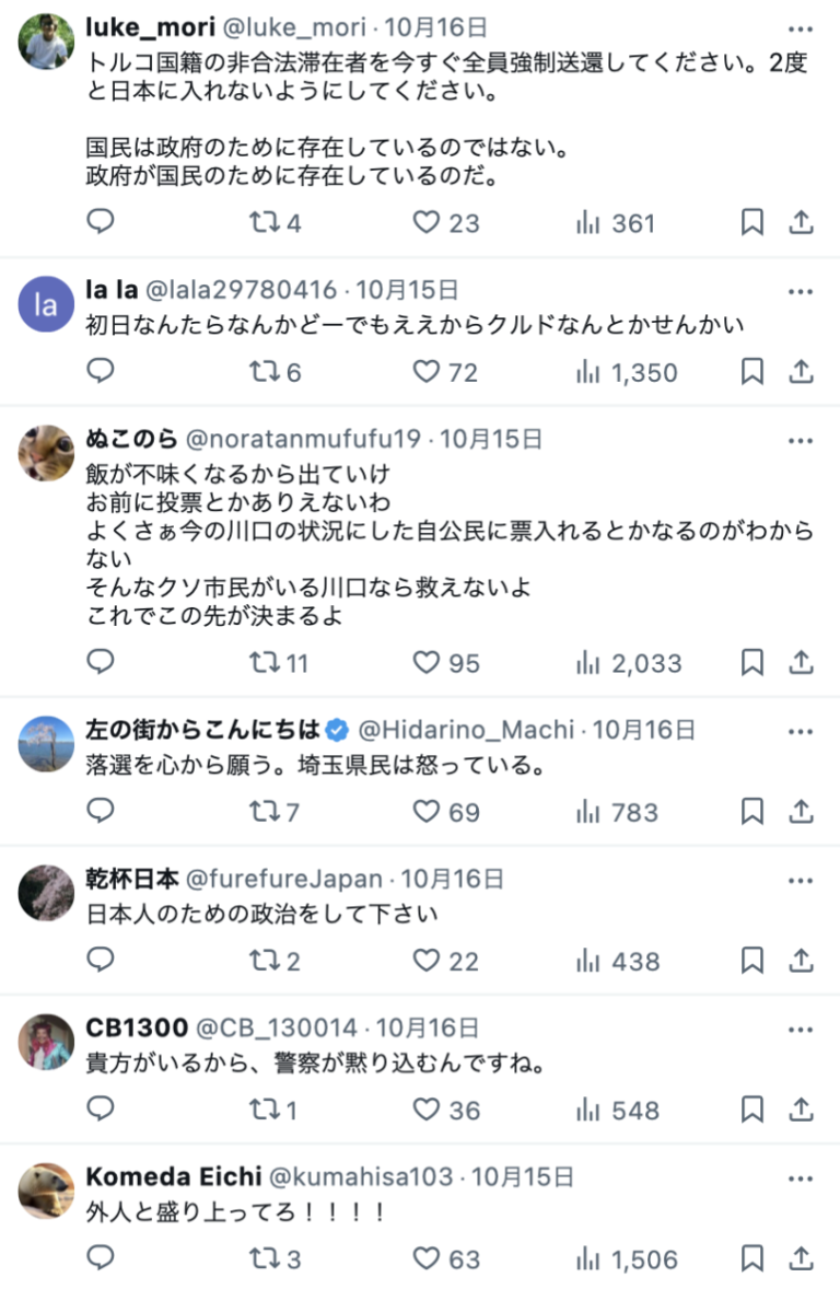 衆院選に『日本クルド友好議連』の議員が続々と立候補 元副会長『新藤義孝』も埼玉2区から出馬し、「川口市を『クルド人自治区』にするな！」「貴方が
