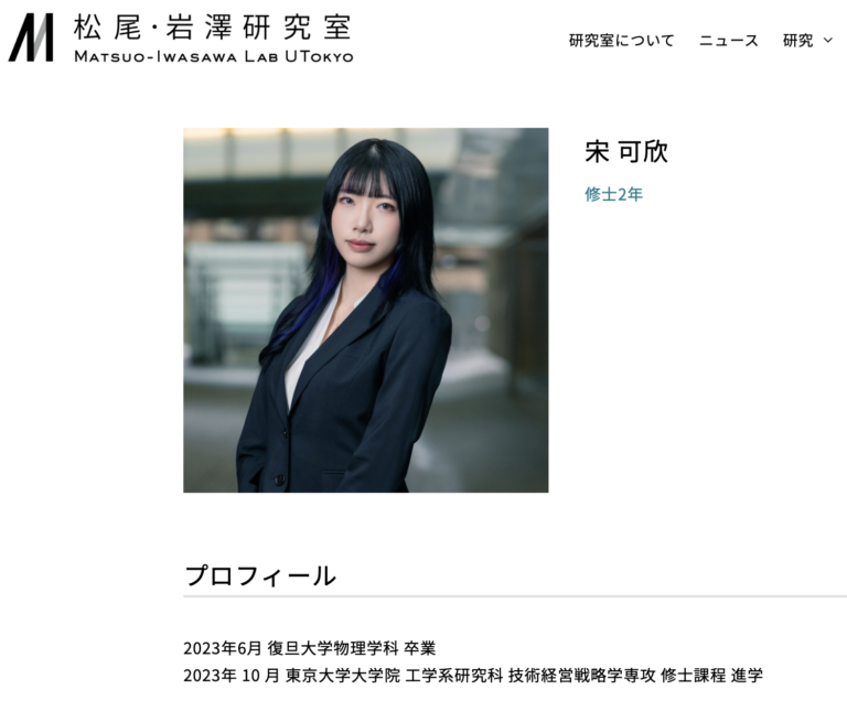 【岸田の宝】東京大学の中国人留学生「留学生として入院し、わずか1年で日本の医療制度を利用して1300万円を得た」と中国のsnsに投稿 東京大学