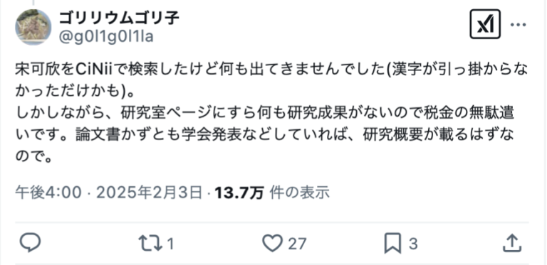 【岸田の宝】東京大学の中国人留学生「留学生として入院し、わずか1年で日本の医療制度を利用して1300万円を得た」と中国のsnsに投稿 東京大学